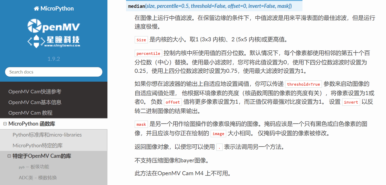 median_adaptive_threshold_filter 中位数自适应阈值滤波 · OpenMV中文入门教程